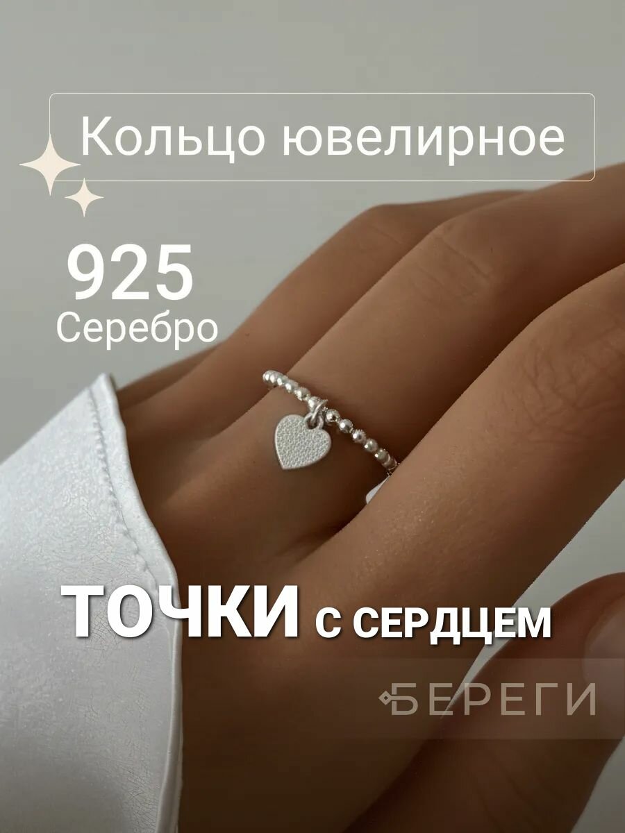 Кольцо тонкое, серебро, 925 проба