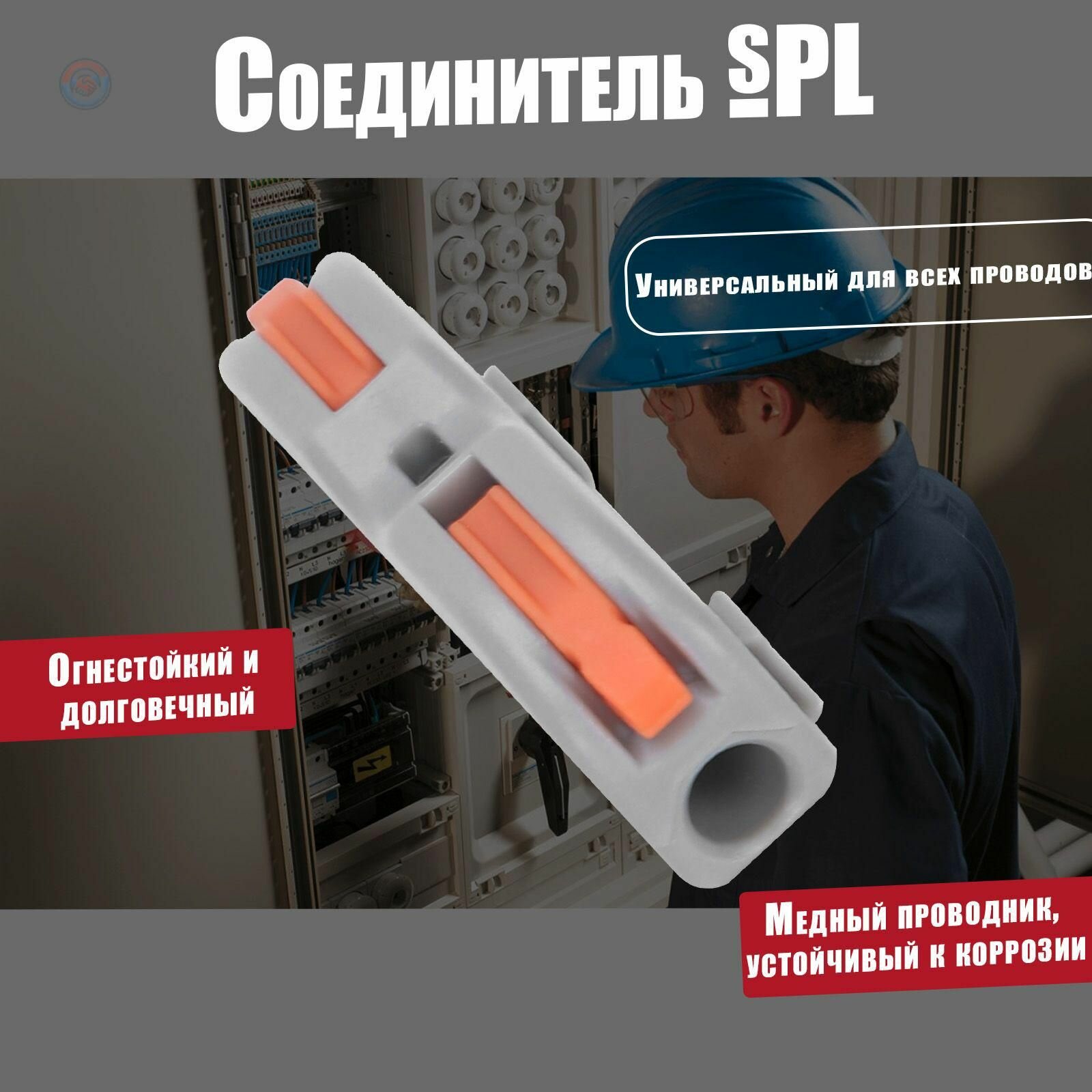 50 шт. быстроразъемных клемм SPL-1, компактные соединители для мягких и жёстких проводов, надёжные аксессуары для освещения, двигателей и бытовой техники