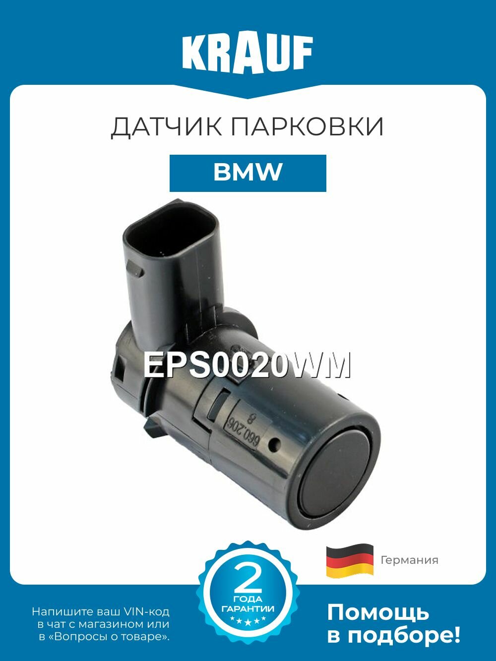 Датчик парковки BMW 5 E39 / 7 E65, E66, E67 (БМВ), штатный, новый