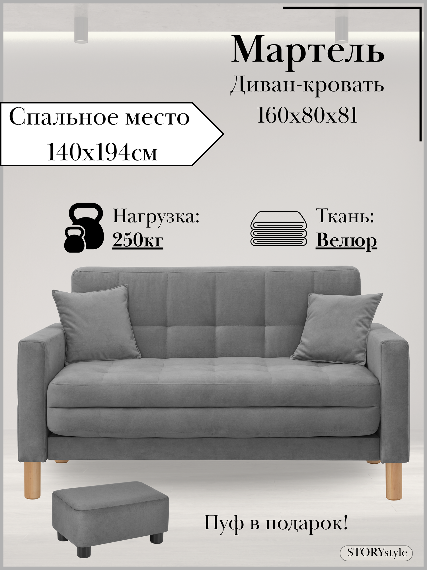 Диван-кровать мартель, прямой, 160*80*81, спальное 140*194, велюр темно-серый, Велутто 19