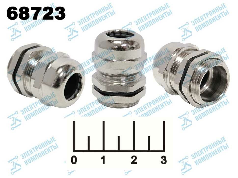 Кабельный ввод PG-11 металл d-18.3 (5-10мм)