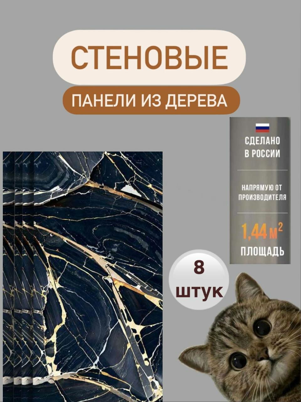 Стеновые панели МДФ для внутренней отделки стен 60см х 30см х 3мм, мрамор