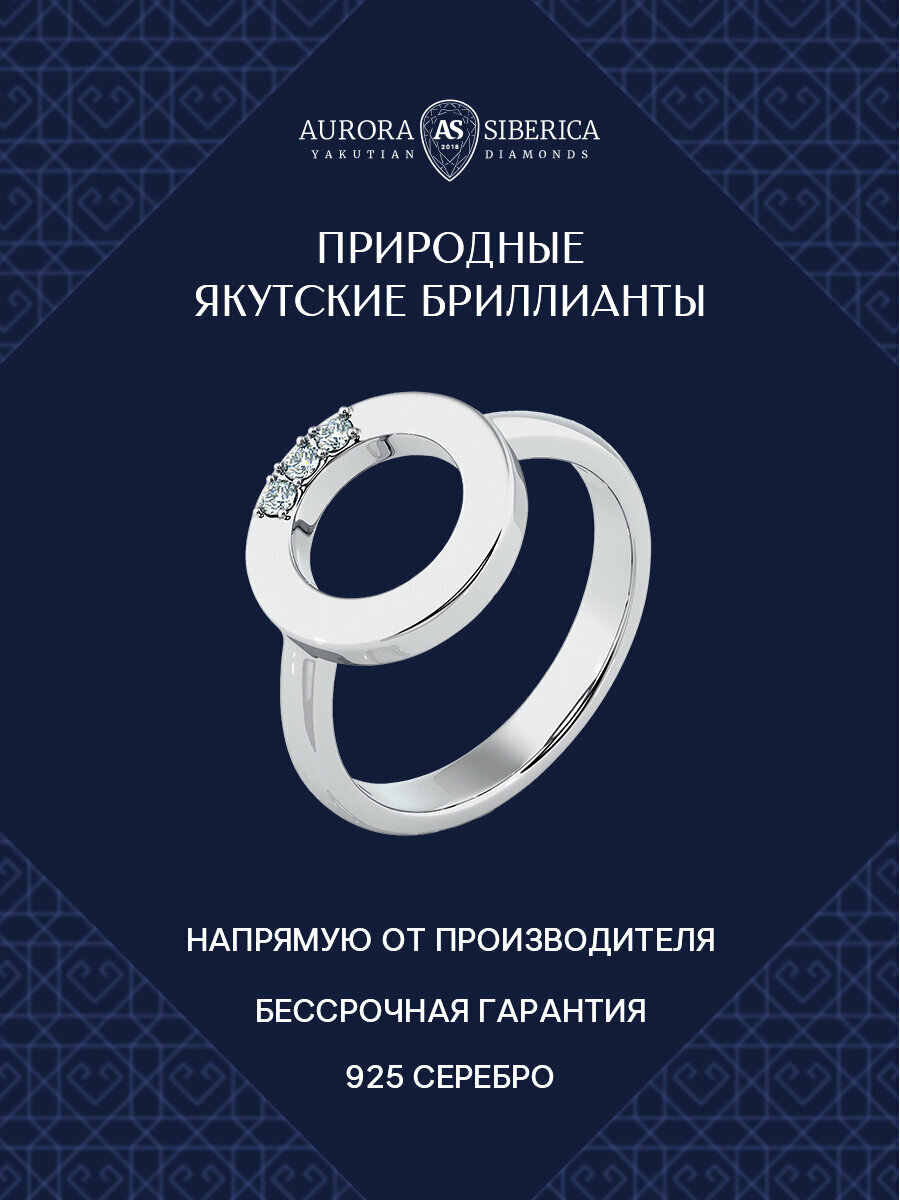 Кольцо, серебро, 925 проба, родирование, бриллиант