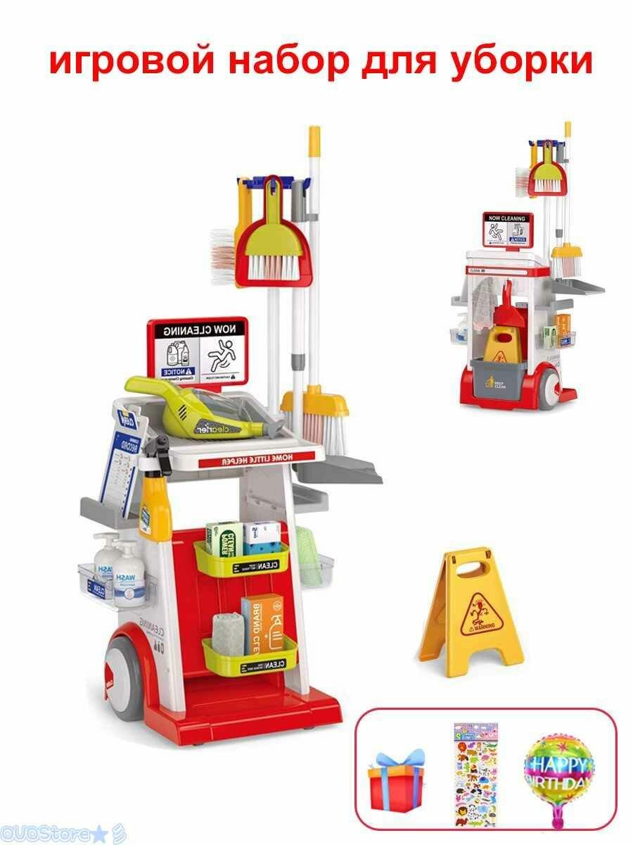 Набор для уборки детский с пылесосом, с пылесосом и аксессуарами, для девочек и мальчиков
