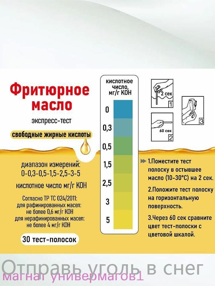 Тестер воды — фото 1