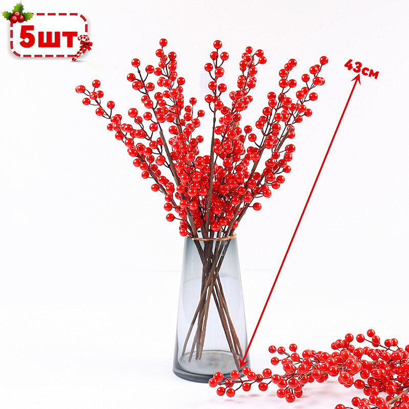 Ягоды Рябины для декора, искусственные, декоративные, Красные, ветка 43 см, 5 шт