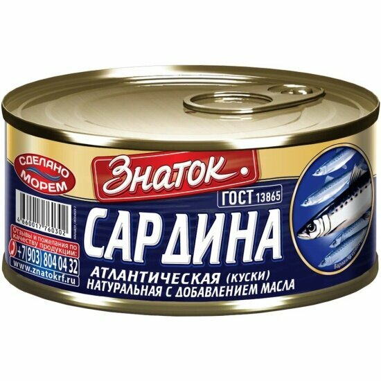 Сардина Знаток тихоокеанская (иваси) с добавлением масла 240 г