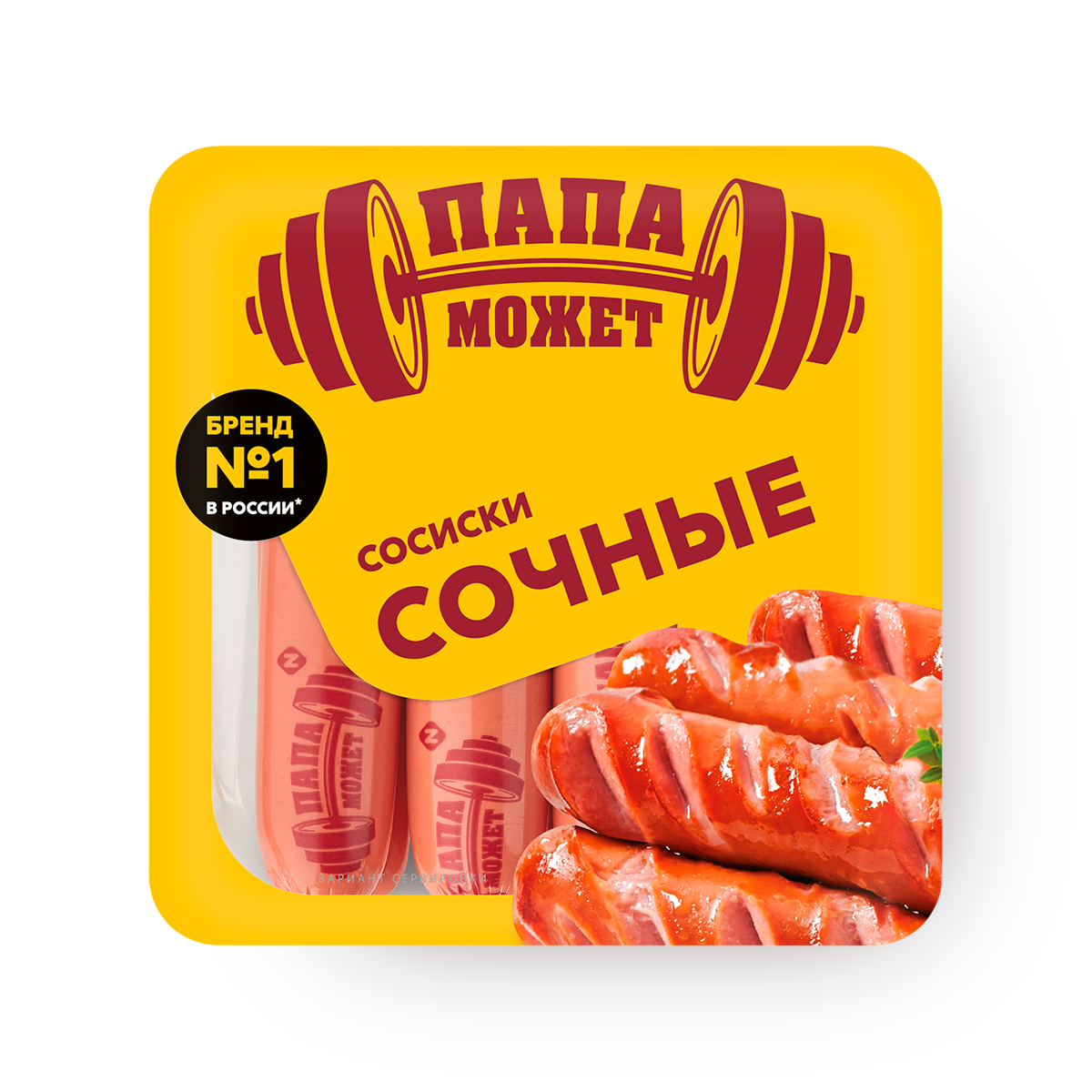 Сосиски Папа Может «Сочные», свинина/курица/говядина, 1 упаковка, 410 г