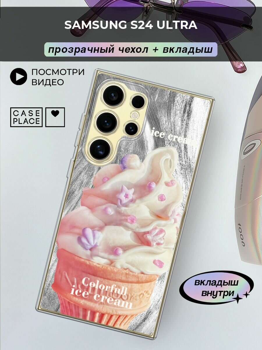 Чехол на Samsung Galaxy S24 Ultra / Самсунг S24 Ultra с блестками и принтом Colorful ice cream