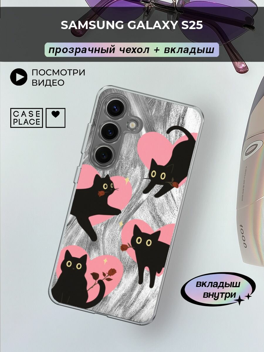 Чехол на Samsung Galaxy S25 / Самсунг S25 с блестками и принтом Котики с розой