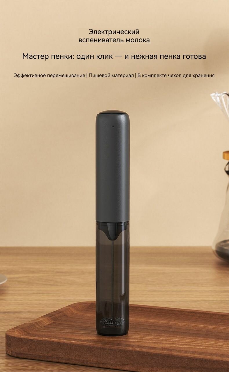 Капучинатор вспениватель, Капучинатор с защитным чехлом, Type-C, Беспроводный, Мощный 13000об/мин, титаново-черный, черный