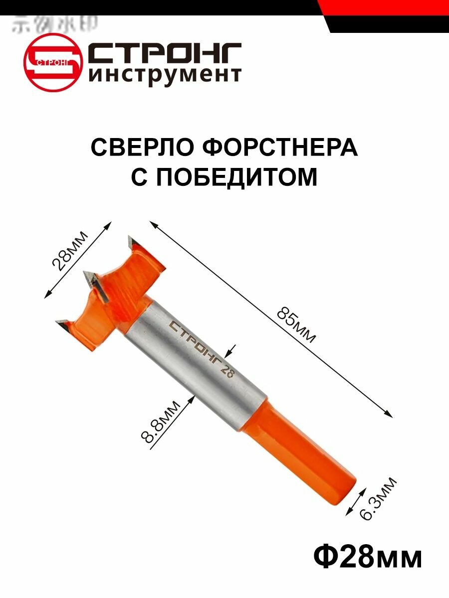 СTК-073 Сверло форстнера с победитом 28мм