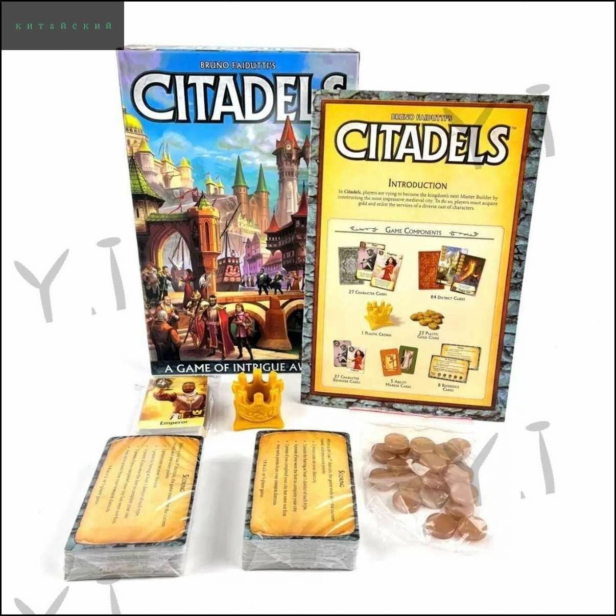 Цитадели: классическая обновленная настольная игра для 2 8 игроков от 10 лет, время игры 30 60 минут, обучающая