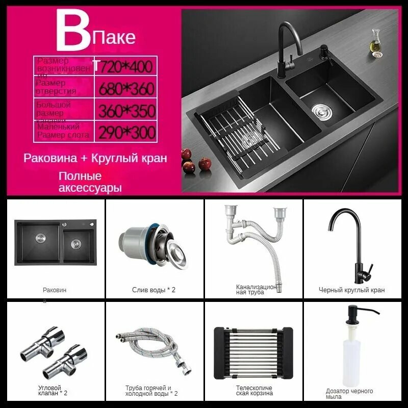 Черный. нанометр. Кухонная мойка. Двойной слот. Нержавеющая сталь