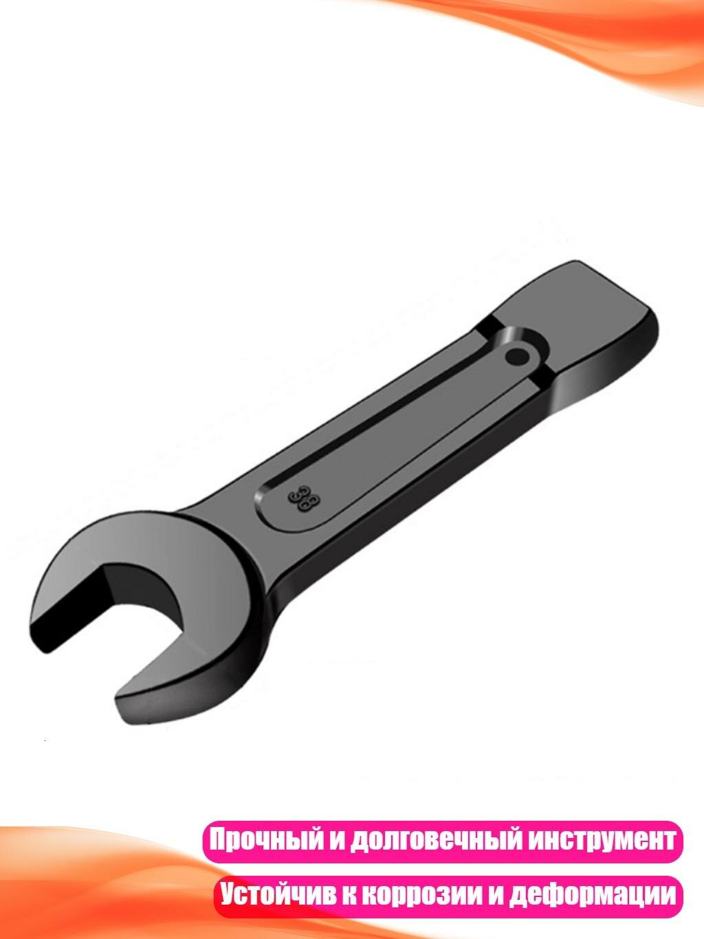 Ключ гаечный односторонний, 38MM