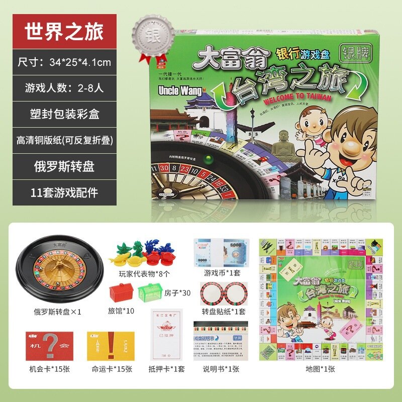 Официальная игра Монополия для детей, интерактивная игрушка для родителей и детей, настольная игра для взрослых и студентов, карточная игра, мировое путешествие, образовательная игра, шахматы