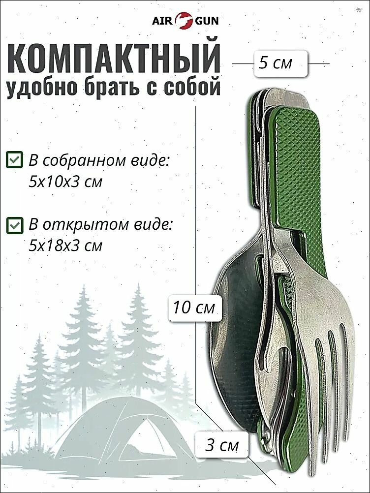 Туристический складной набор столовых приборов TG-tblw (зеленый)