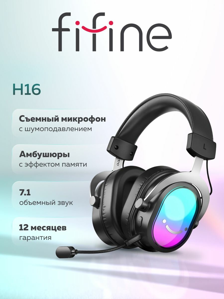 Игровые наушники Fifine H16 Gaming Headsets, наушники для компьютера, черный