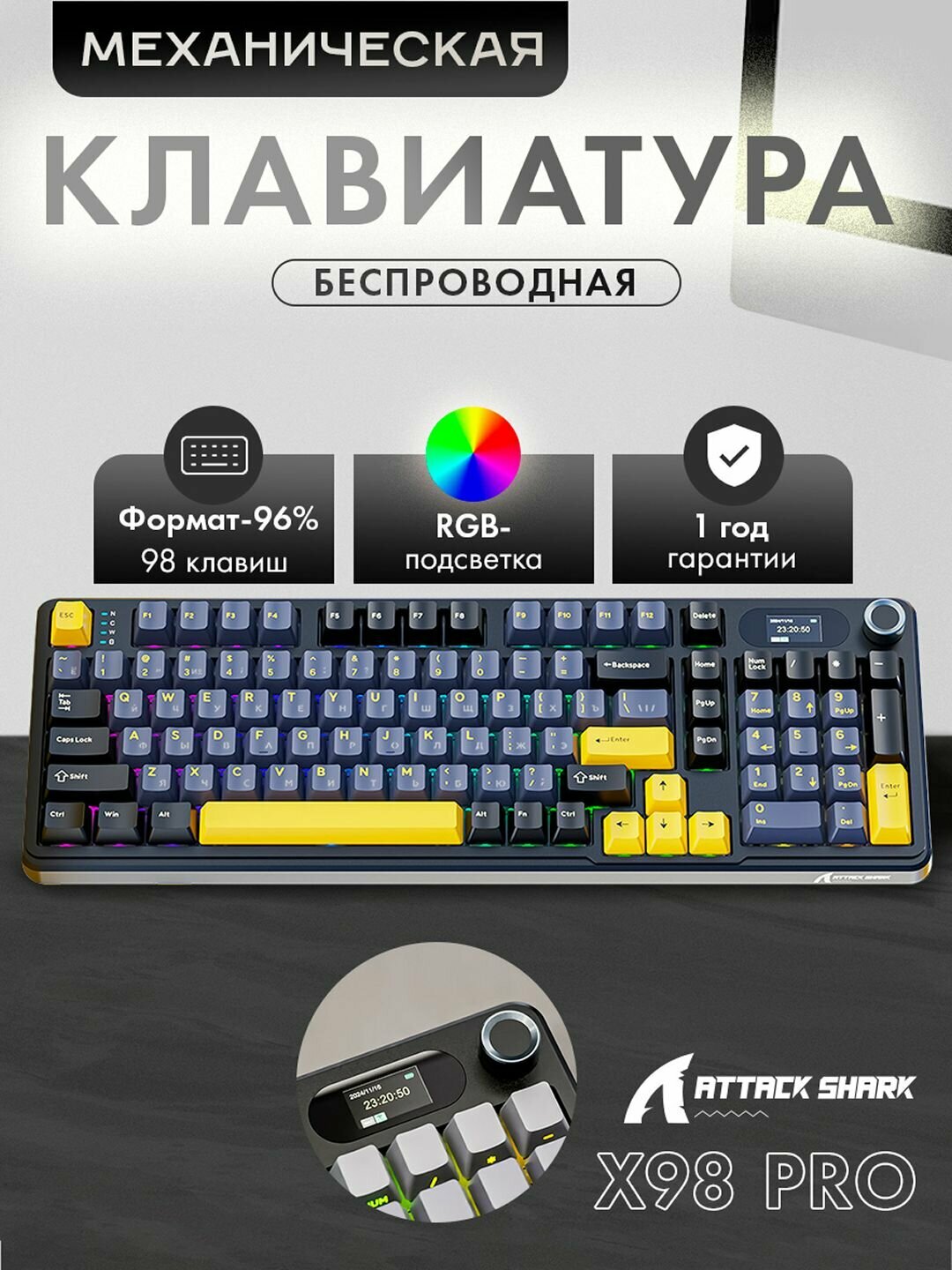 Клавиатура игровая Attack Shark X98Pro Black RGB (RUS), беспроводная, 99 кнопок