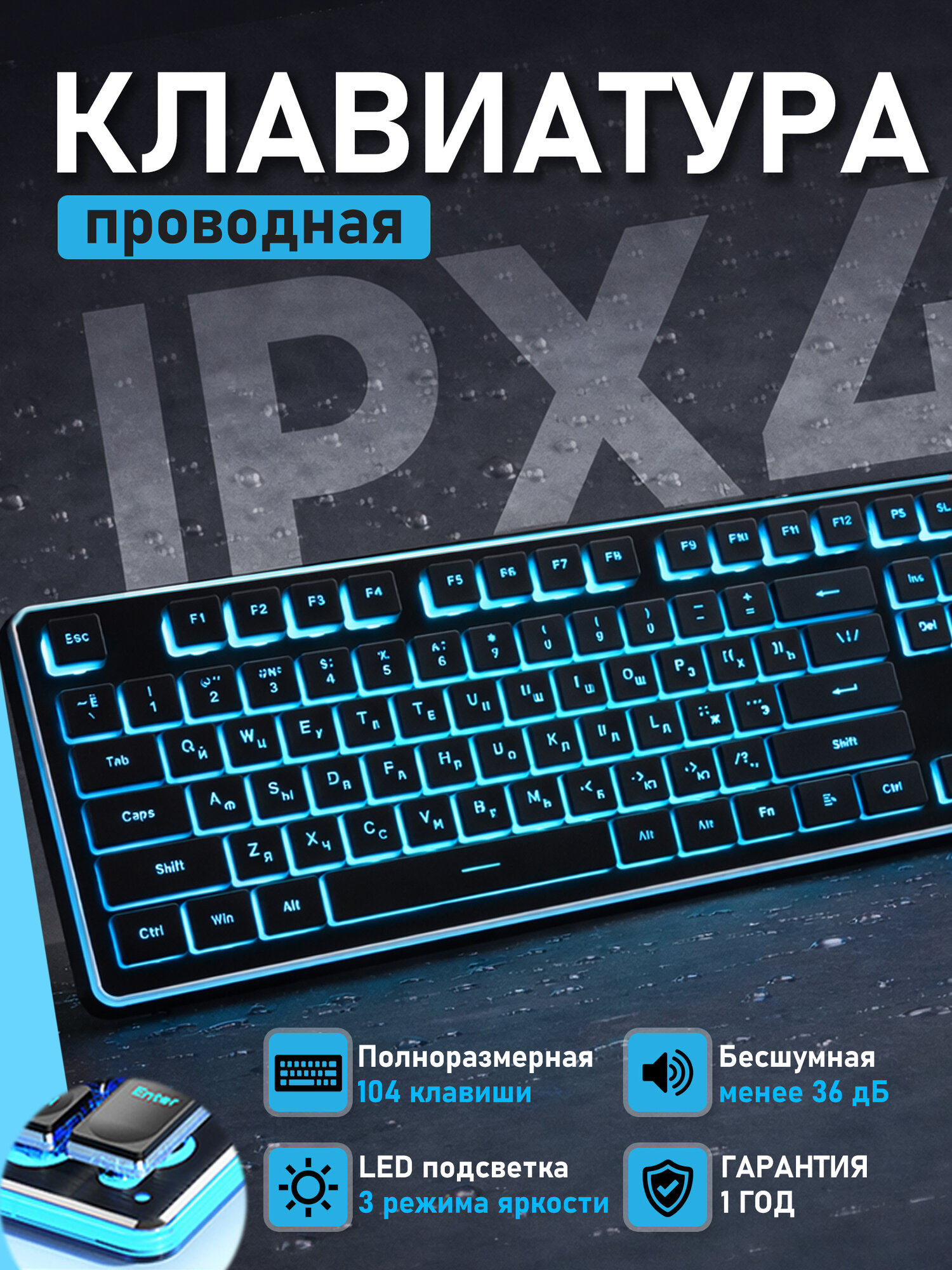 Водонепроницаемая клавиатура BSLAY с русской раскладкой с подсветкой и проводная с кабель 1.5 м, черная