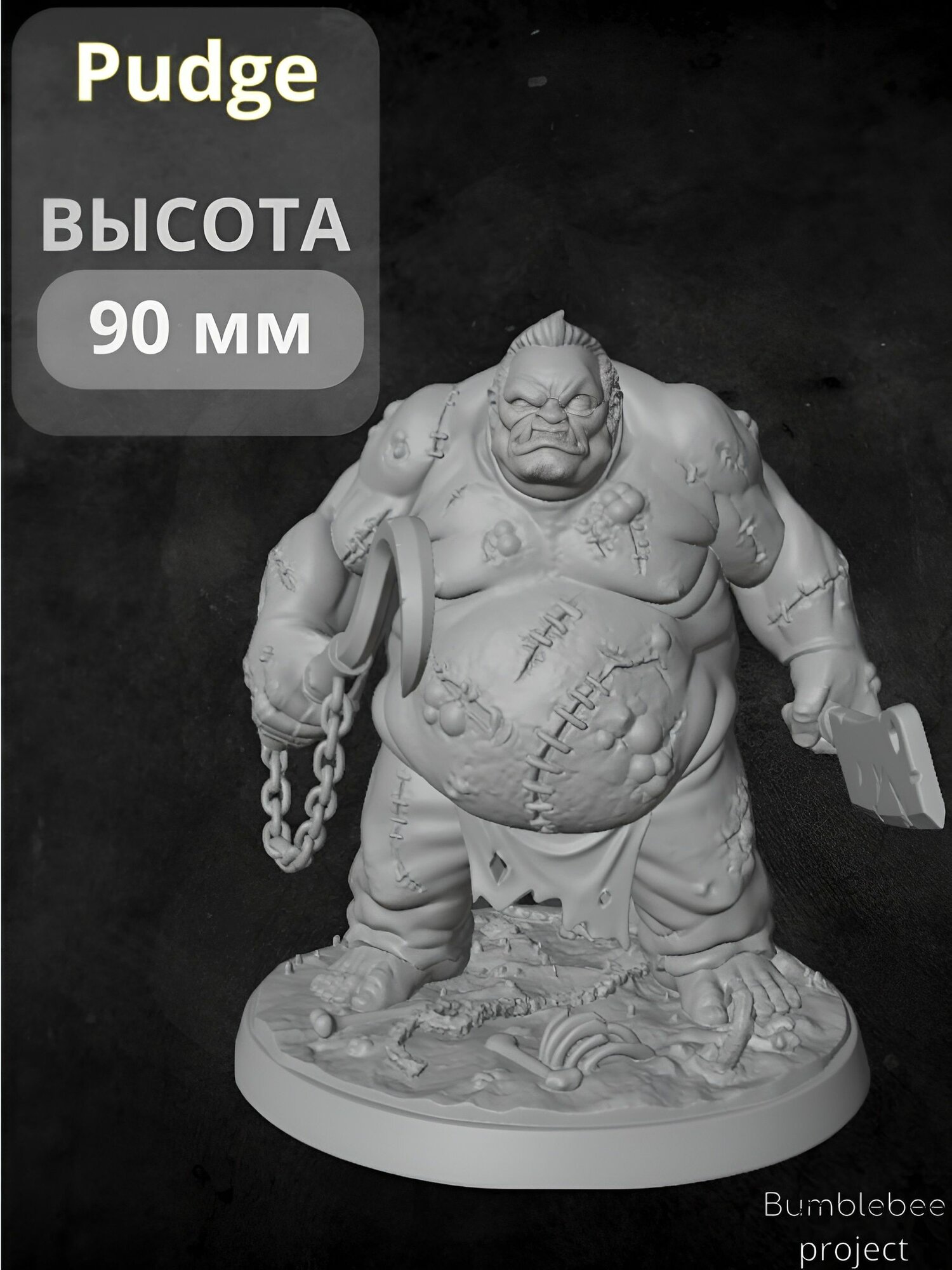 Фигурка Pudge (Dota2) 9см