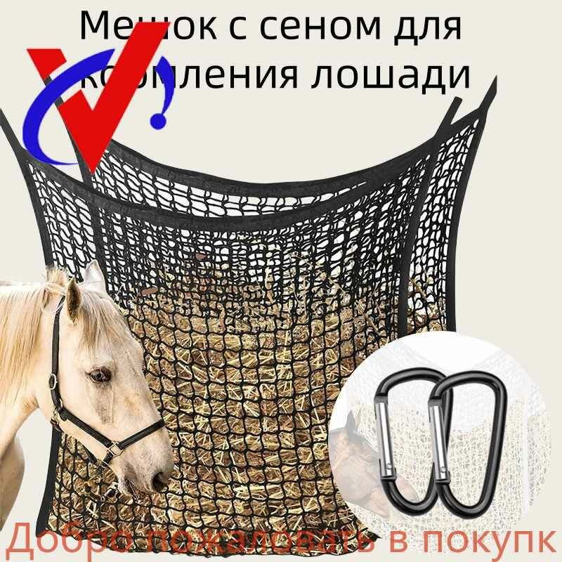 Рептух для сена медленная кормушка "Большая"90*80см