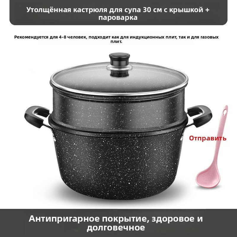 Чугунная кастрюля, 30см, с антипригарным покрытием, с крышкой-пароваркой