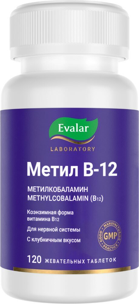 Метил-В 12 120 шт. таблетки жевательные массой 0,23 г