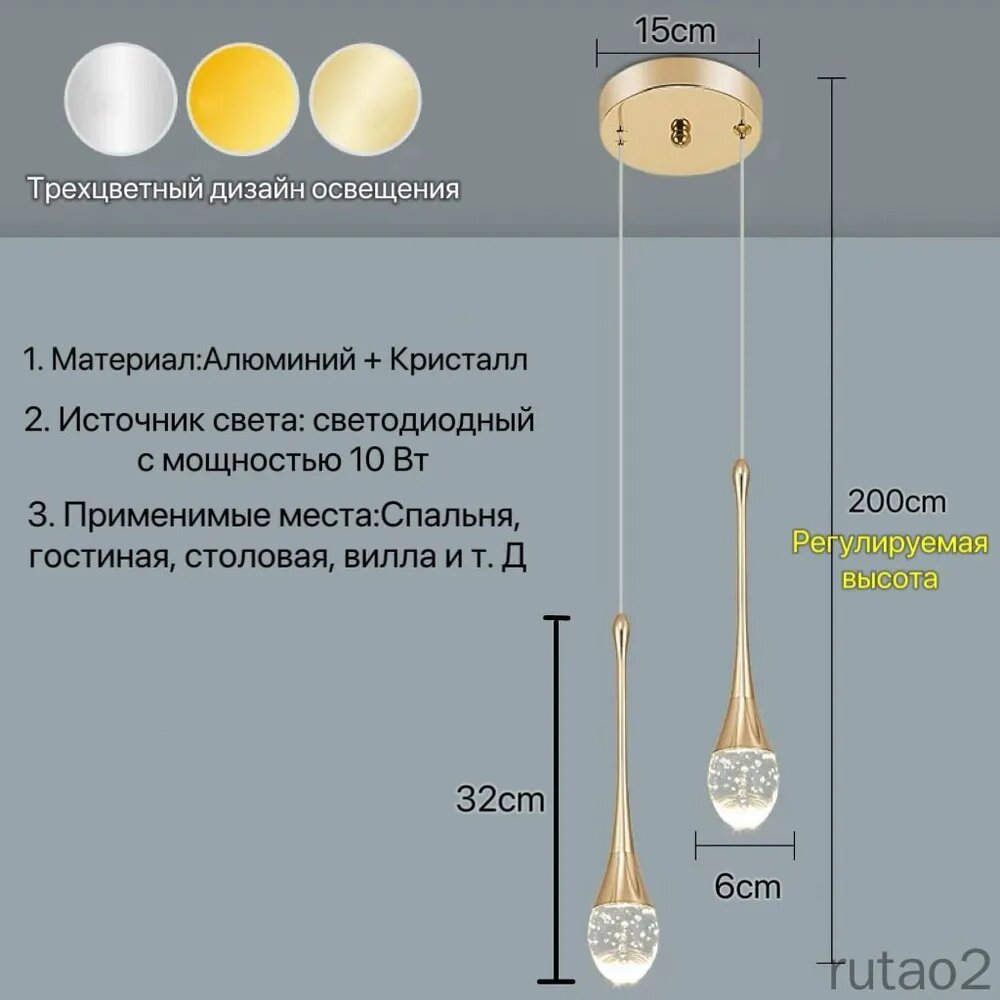 Люстра, 10 Вт — фото 1