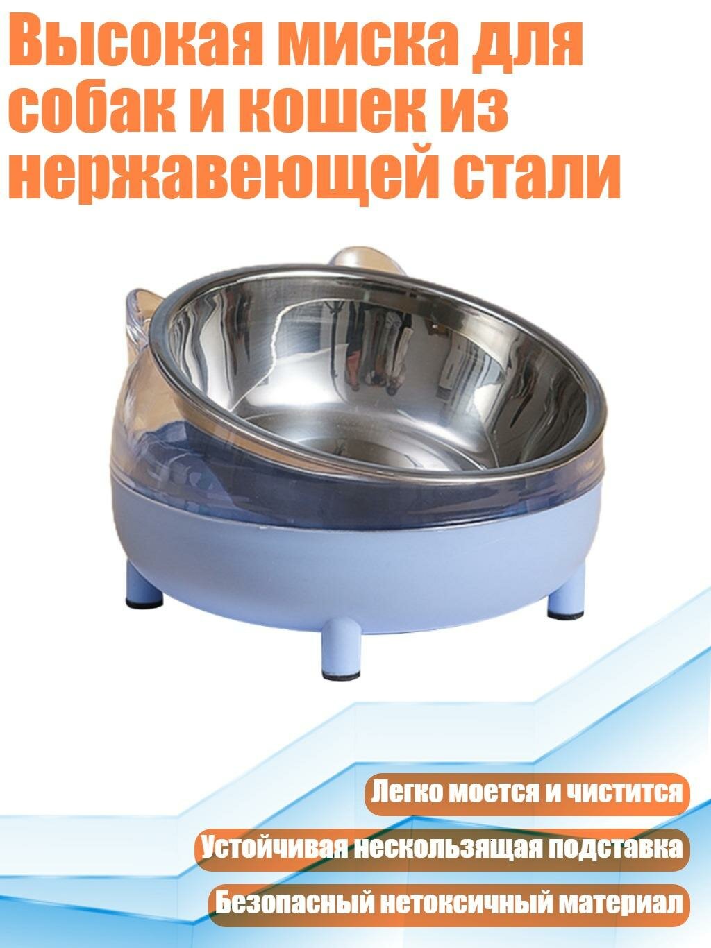 Высокая миска для собак и кошек из нержавеющей стали, Синий