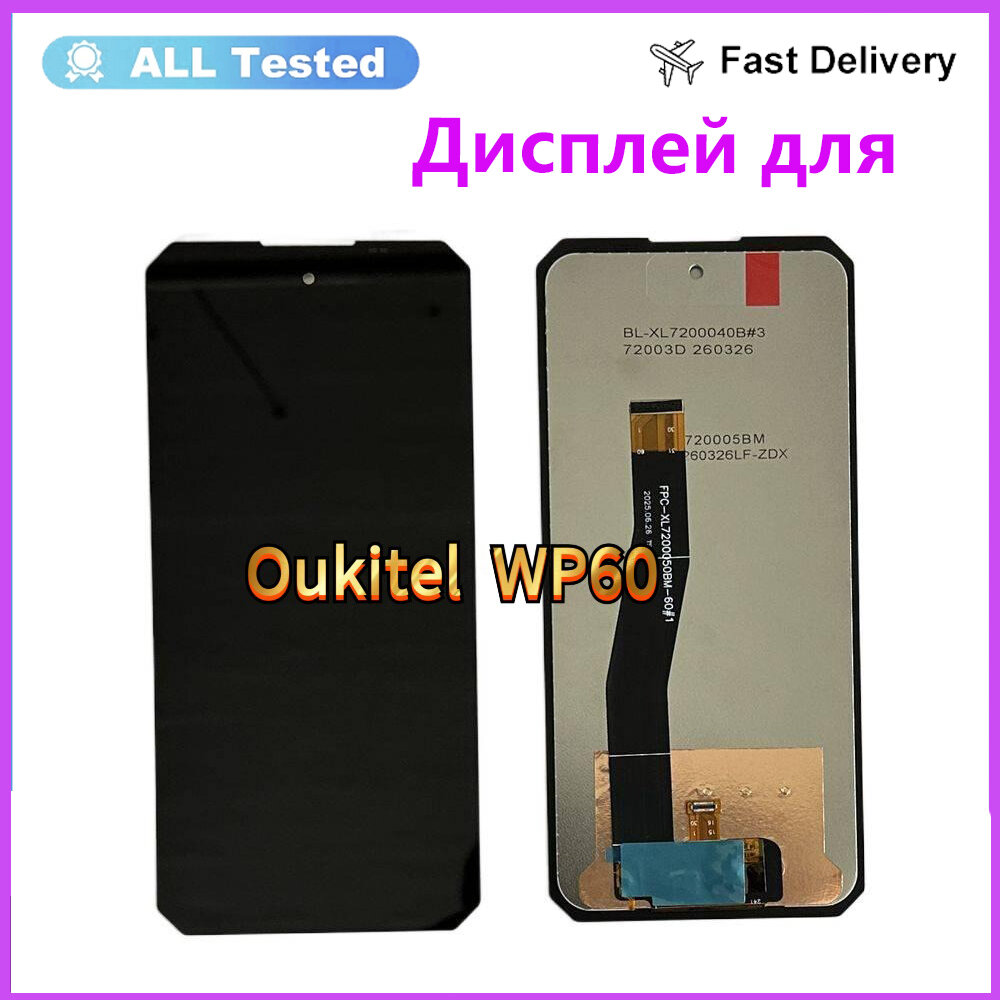 Дисплей для Oukitel WP60