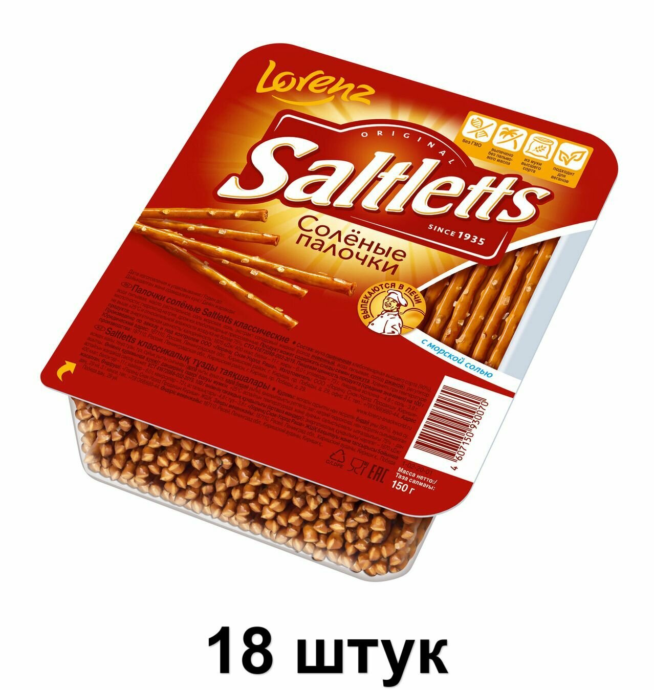 Saltletts Соломка Солёные палочки, 150 г, 18 штук