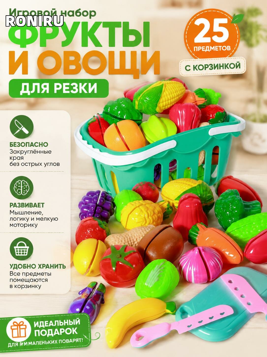 Игровой набор для резки фруктов и овощей 25 предметов с ножом, доской и корзинкой, развивающая игрушка для детей