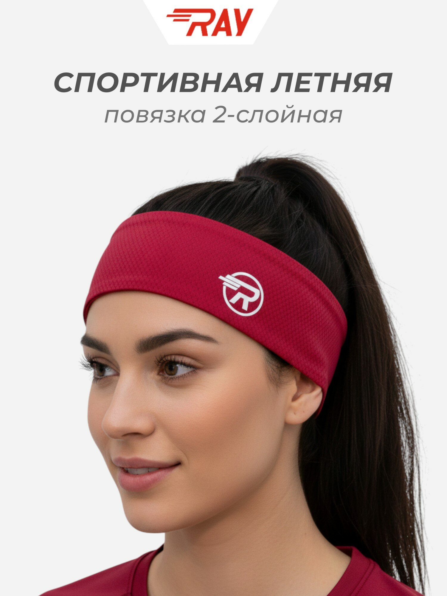 Повязка спортивная спортивная летняя облегчённая (UNI) бордовый для женщин
