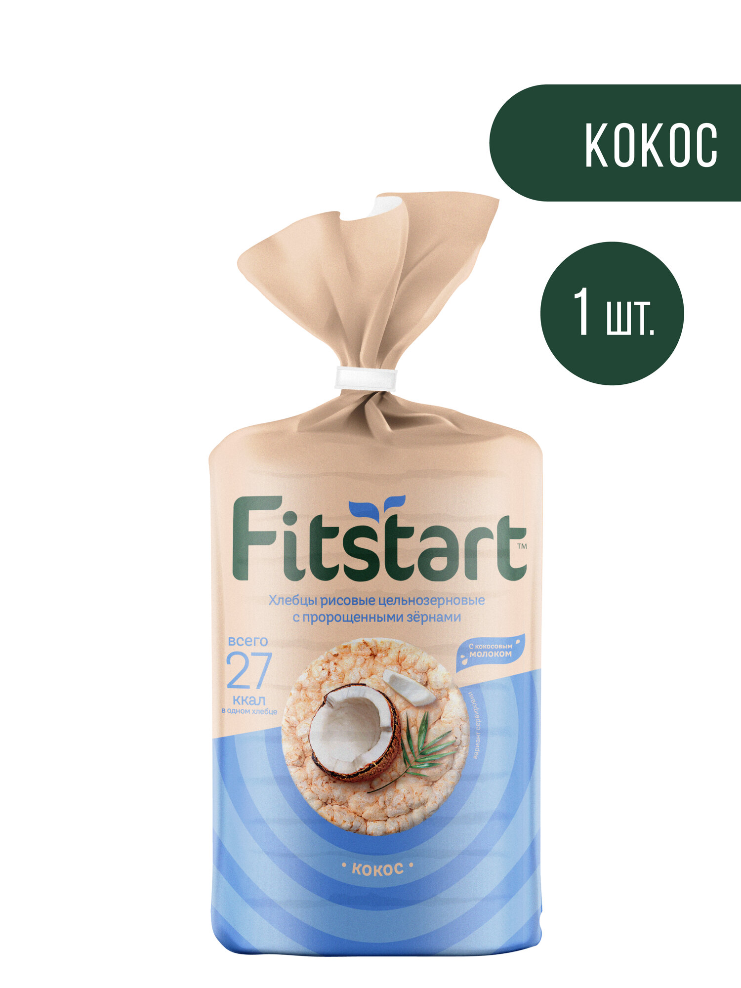 Хлебцы FITSTART рисовые Кокос, цельнозерновые, с пророщенными зернами, 100г