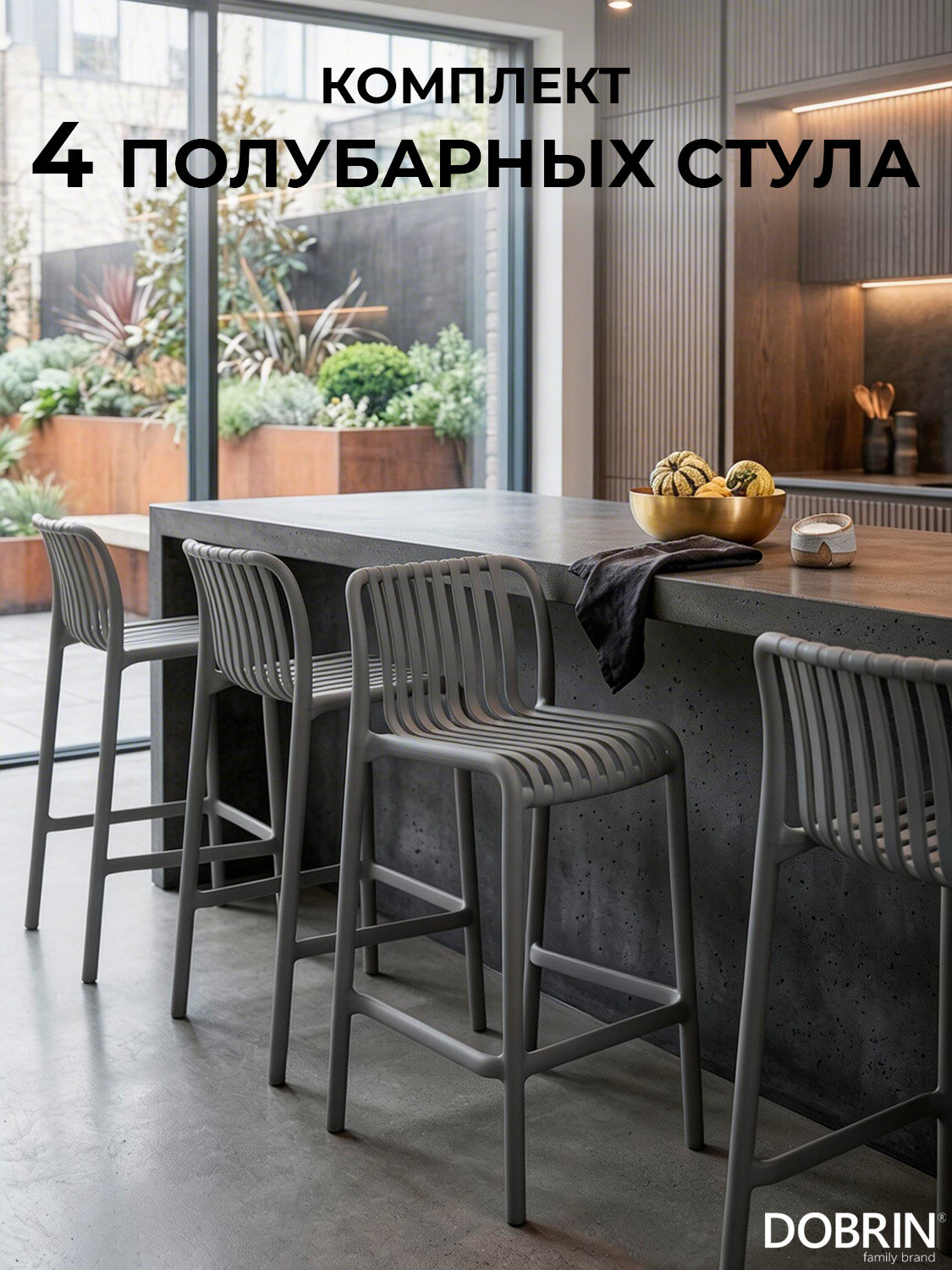 Набор 4 шт. Стул полубарный DOBRIN CHLOE, LMZL-PP777-1, темно-серый