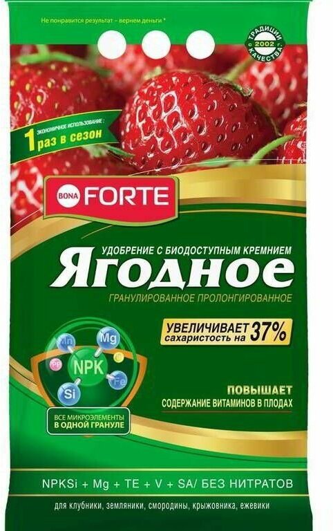 Удобрение ягодное Bona Forte гранулир. 2,5кг