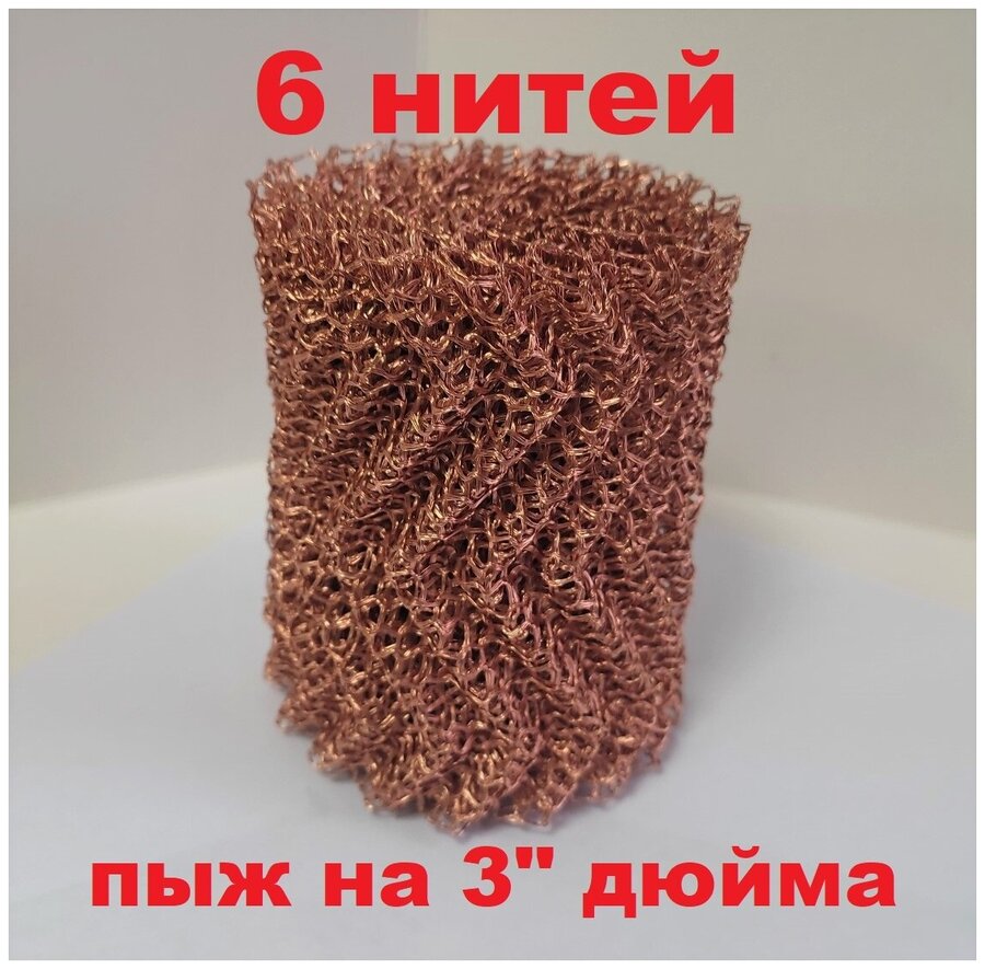 Насадка панченкова медная на 2 дюйма — купить по низкой цене на Яндекс ...