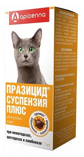 Суспензия Apicenna против гельминтов Празицид для кошек, 7 мл