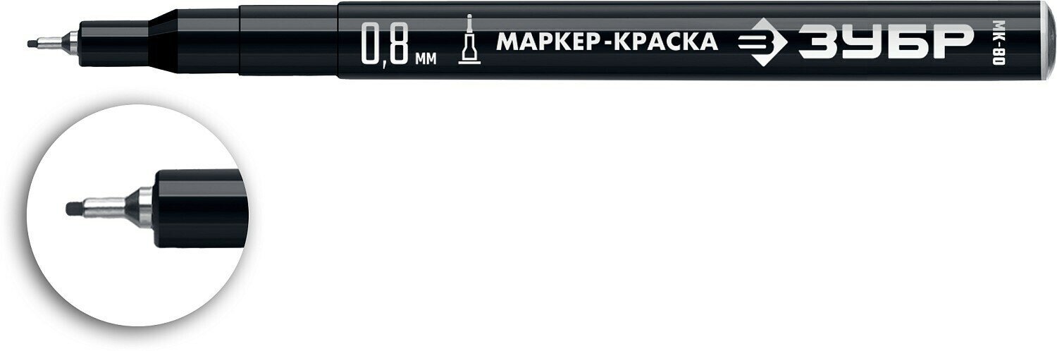 Маркер-краска ЗУБР Профессионал МК-80, наконечник 0.8 мм, черный