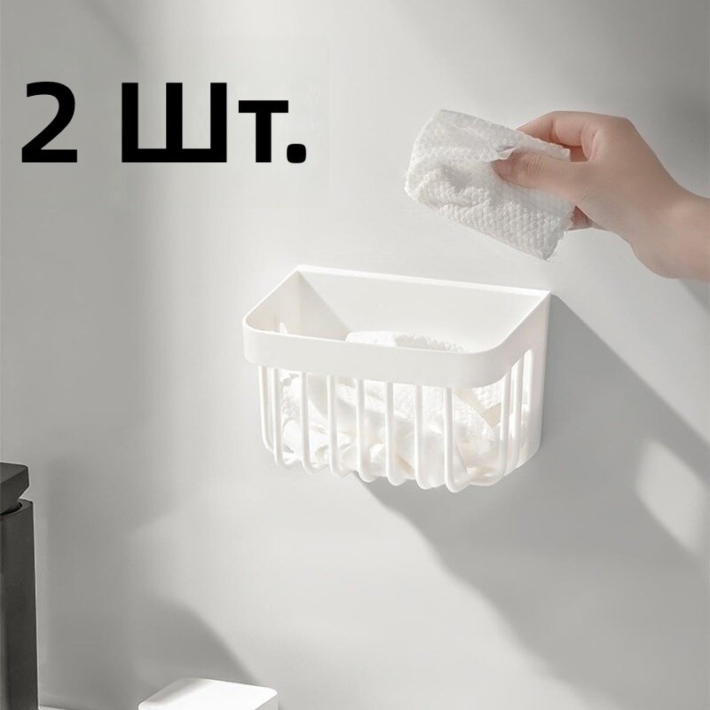 Настенные самоклеящиеся пластиковые корзины для хранения, комплект из 2 шт, белые, небольшие перфорированные, для ванной, кухни, спальни и офиса