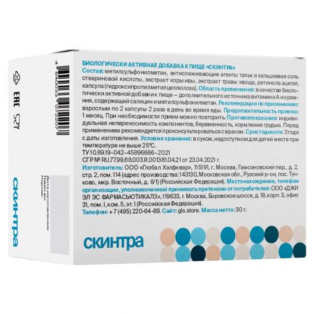 БАД GLS pharmaceuticals Скинтра N60 капс массой 400мг — фото 1