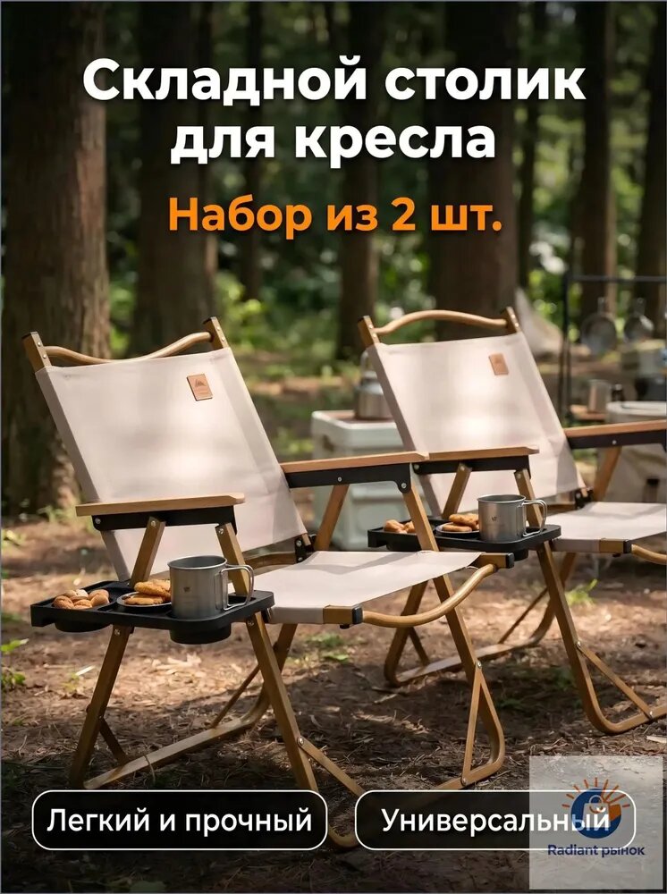 Кресло-шезлонг — фото 1
