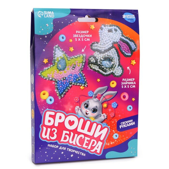 Вышивка бисером Школа талантов Брошь Зайчик и звезда 7761457