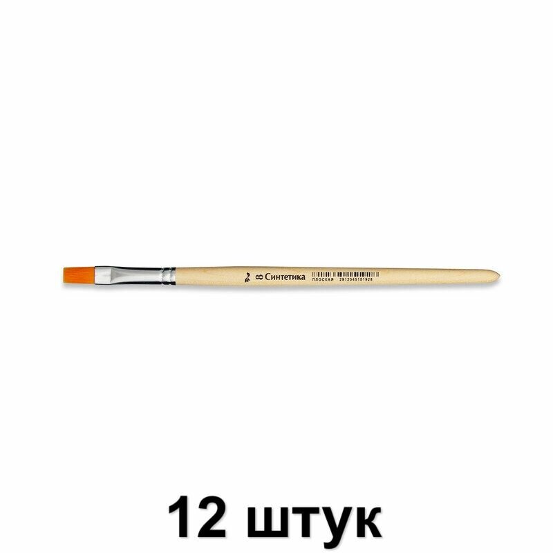 №1 School Набор кистей Синтетика №8, плоская, 12 шт