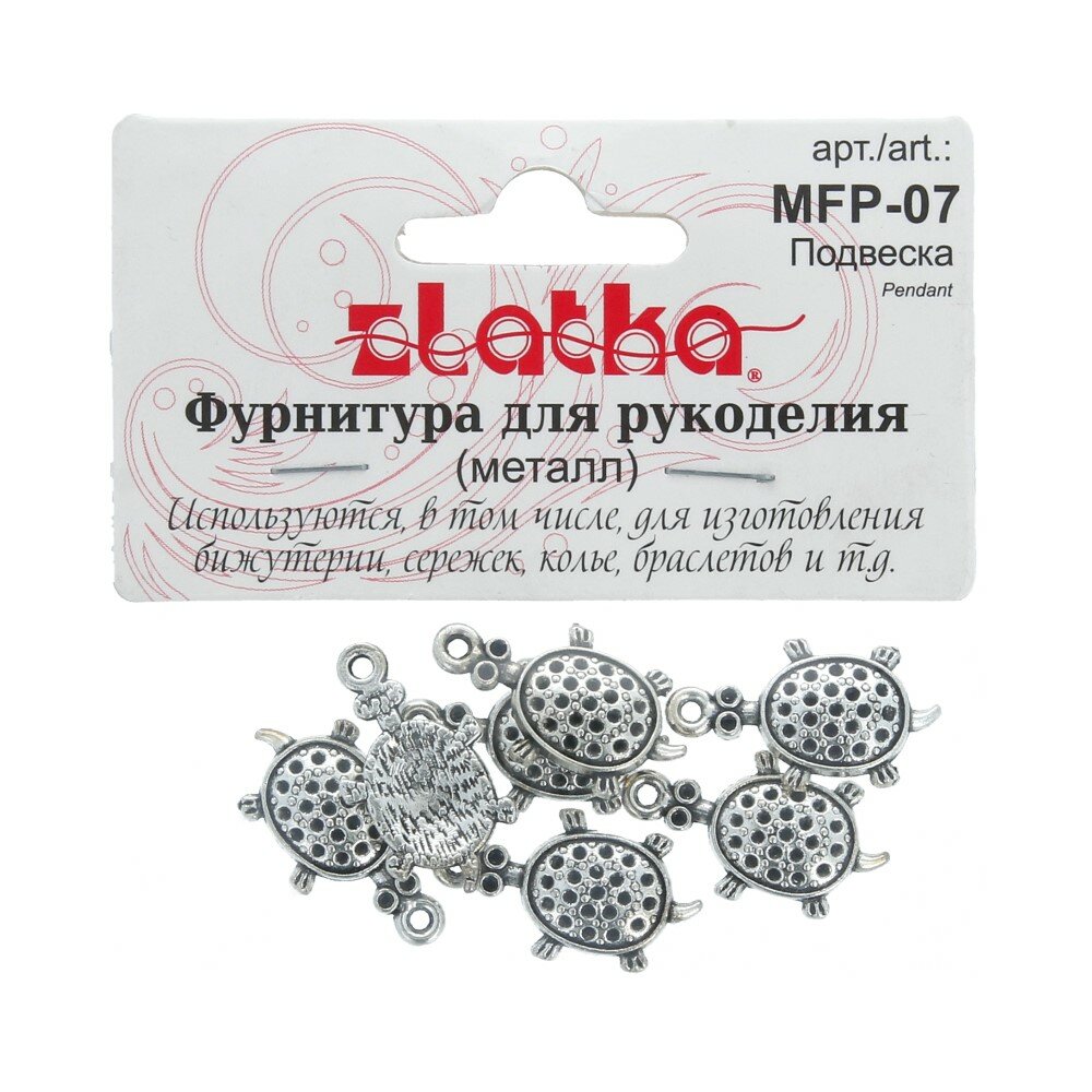Zlatka Подвеска MFP-07 Черепаха, 10 шт, под античное серебро, декоративная для рукоделия