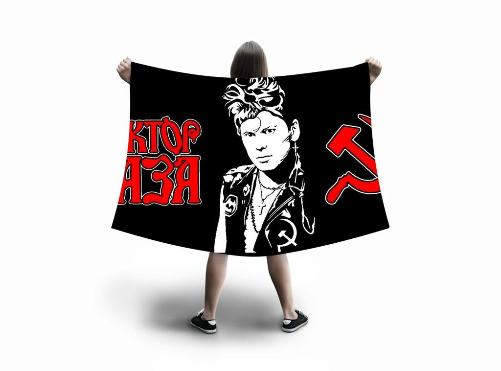 Флаг большой Сектор Газа, Юрий Хой №19