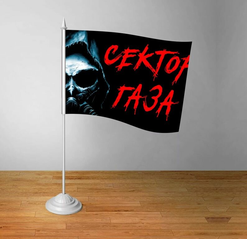 Флажок настольный Сектор Газа, Юрий Хой №10