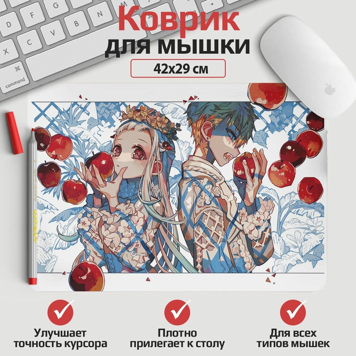 Коврик для мыши Туалетный мальчик Ханако - Ясиро и Ко 42*29 см. Арт. KOW1144