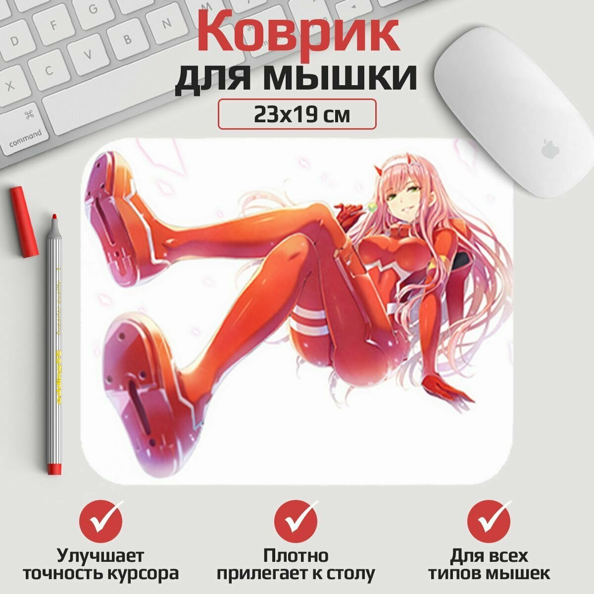 Коврик для мыши Милый во Франксе - Zero two и Хиро 23*19 см. Арт. MLKOW1506